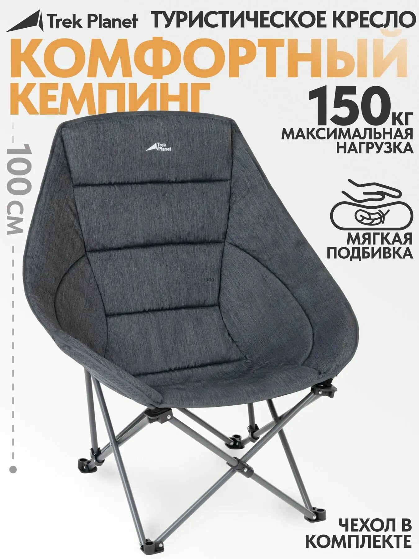 Кресло складное Levante, 75х54х100 см