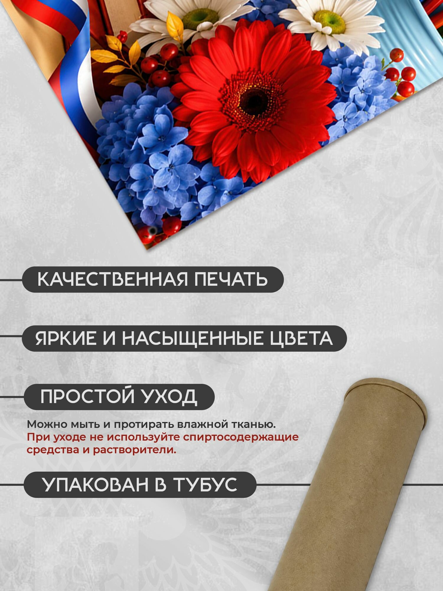 Баннер 1 сентября — фото 1