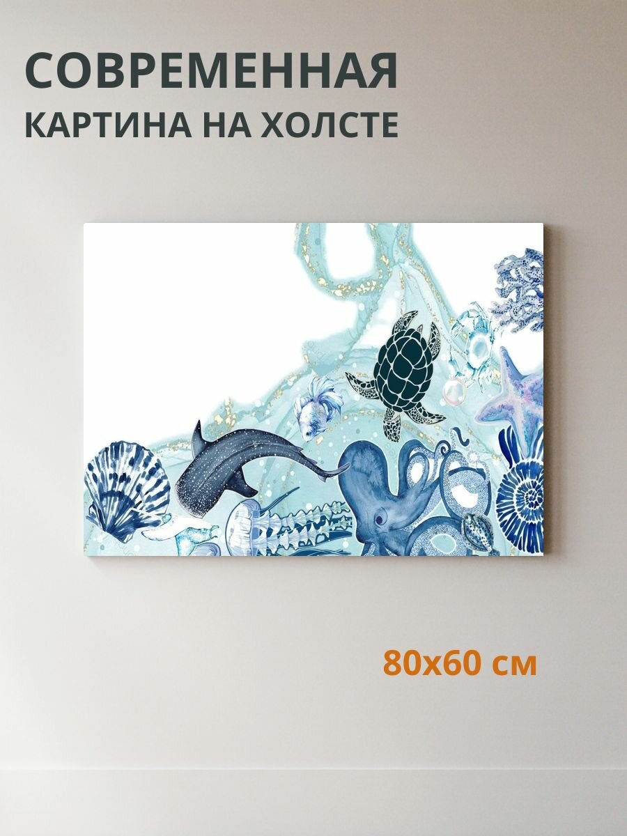 Картина на холсте Подводный мир 80x60 см