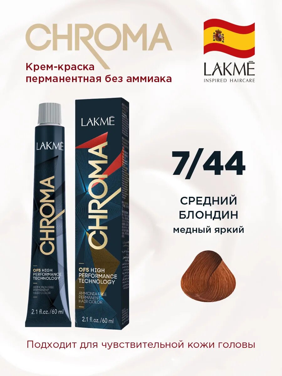 Крем-краска Chroma 7/44 Средний блондин медный яркий