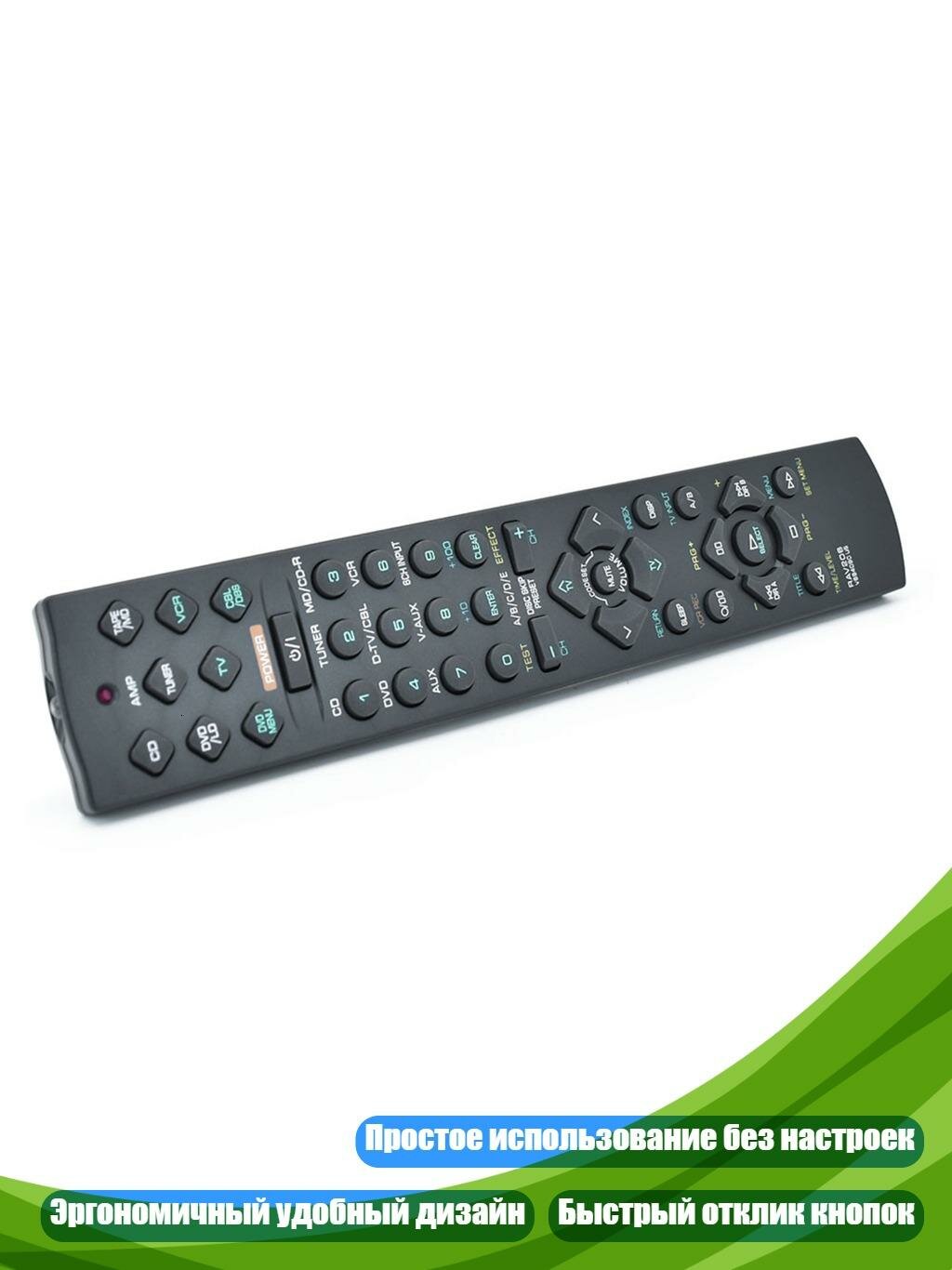 Пульт RAV206 для HTR-5450, AX-596, RX-V520