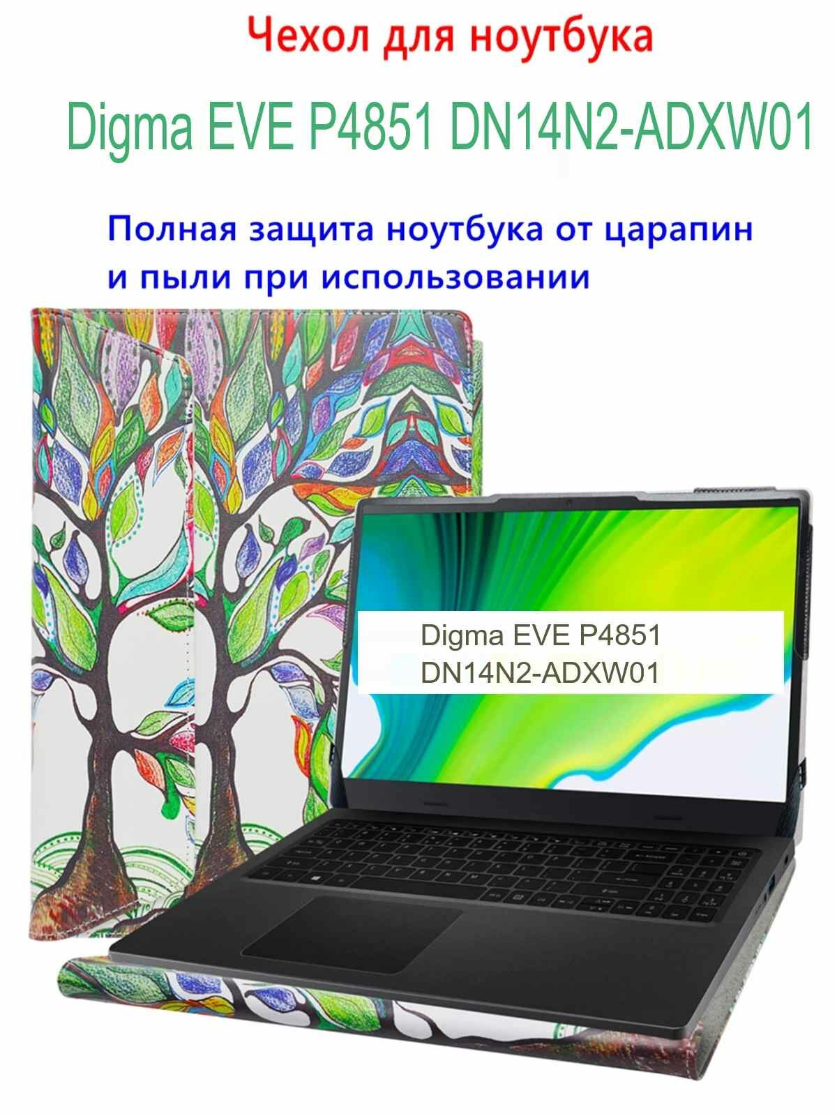 Чехол для ноутбука Digma EVE P4851 DN14N2-ADXW01 Защитный ПУ-кожа сумка