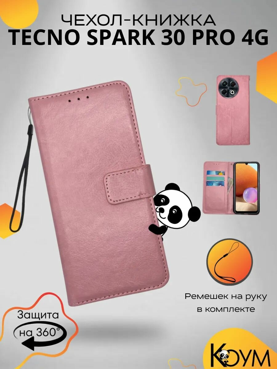Чехол книжка wallet case на Tecno Spark 30 Pro / Техно Спарк 30 Про (Черная)