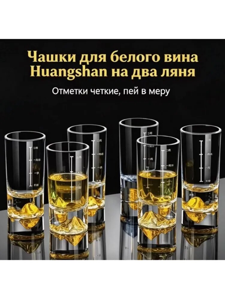 Стопка, 100 мл, 4 шт
