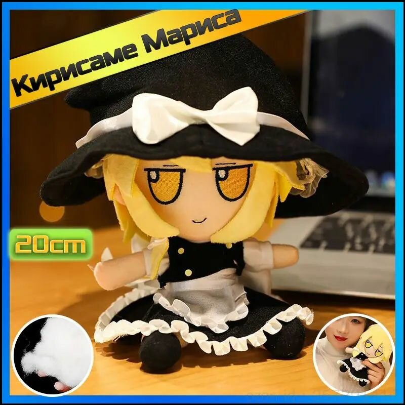 Эксклюзивный фумо 20 см из Touhou Project