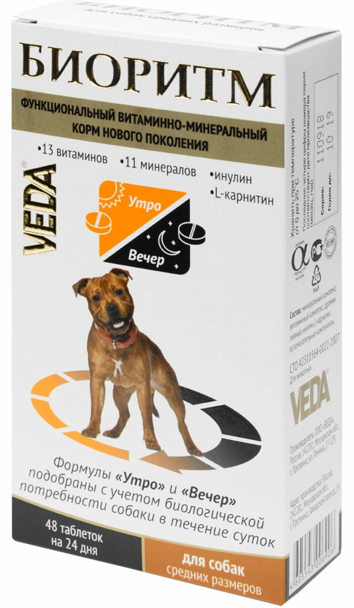 Биоритм витаминно-минеральный комплекс для собак средних пород VEDA (48 таблеток)