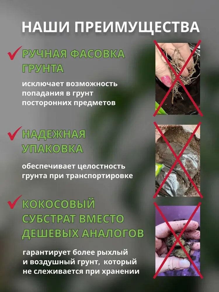 Грунт для Антуриума 4 литра — фото 1