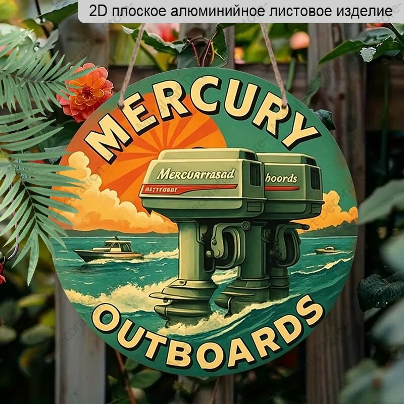 Алюминиевая табличка 20 см, 2D плоская, тема лодочных моторов, винтажная морская иллюстрация, украшение для интерьера