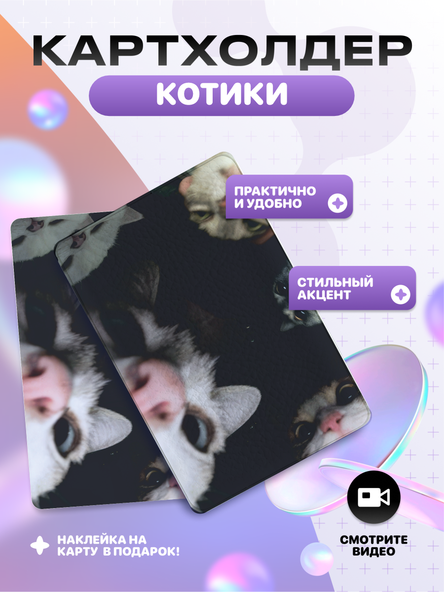 Визитница