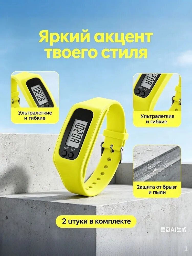 Шагомер