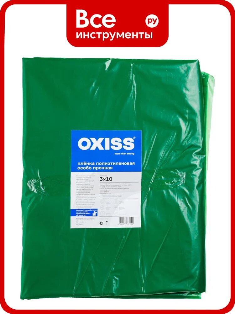 Пленка полиэтиленовая особо прочная Oxiss 3x10 4640277631468, зеленый цвет, полотно форм-фактор, устойчивость к разрывам