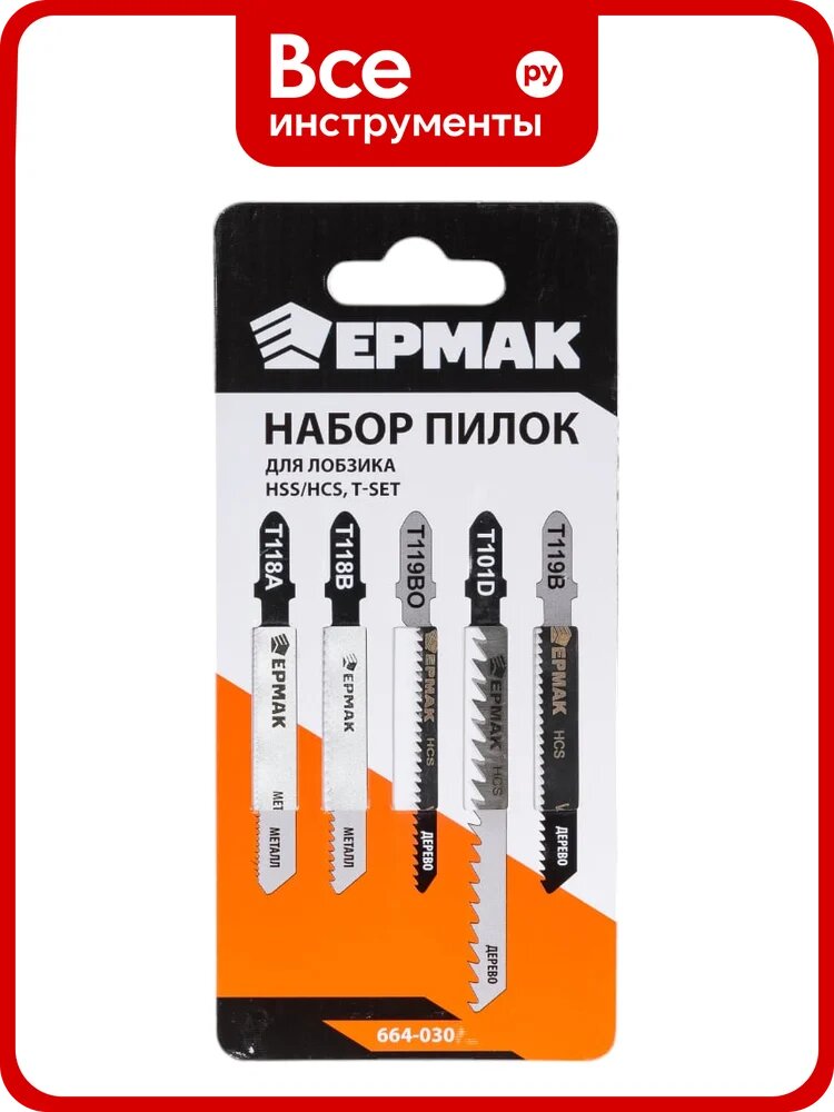 Пилки для электролобзика (5 шт; по дереву/металлу/пластику; HSS/HCS) ермак
