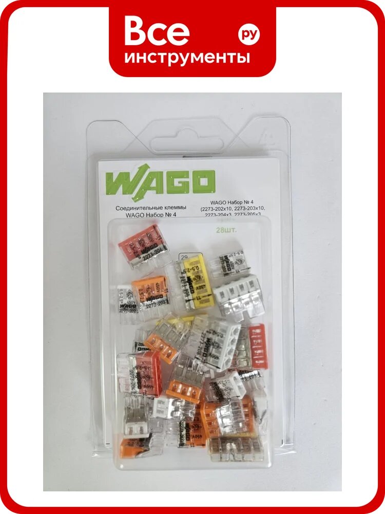 Набор клемм №4 WAGO (2273-202, 2273-203, 2273-204, 2273-205, 2273-208) 30 шт. 45915, соединения проводов
