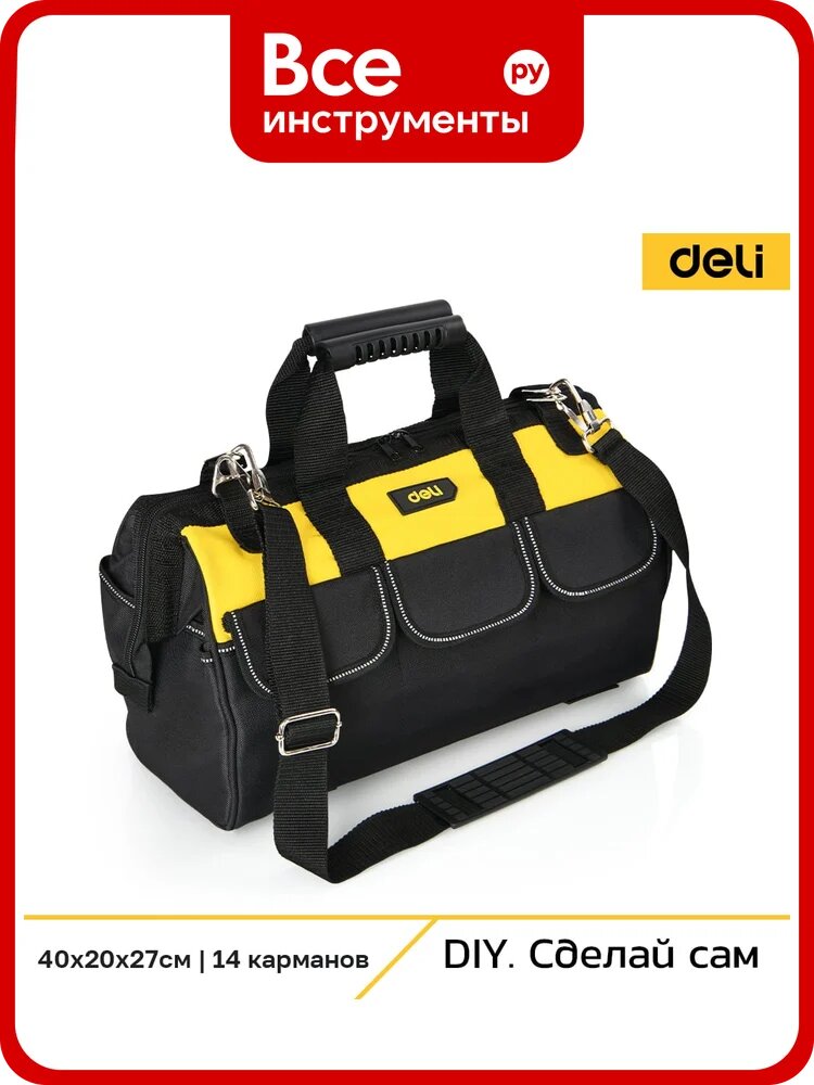 Сумка для инструментов DELI DL430117 98481, из прочного оксфорд, с наплечным ремнем, черно‑оранжевого однотонного