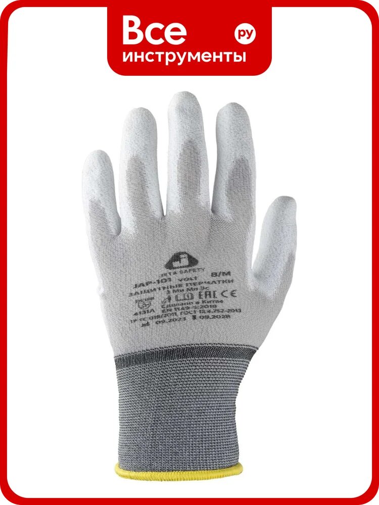 Антистатические перчатки с пу покрытием Jeta Safety размер 7/S JAP-101-S