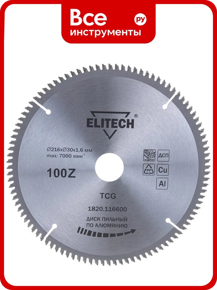 Диск пильный по алюминию (216х30х1.6 мм; 100Z) ELITECH 195628