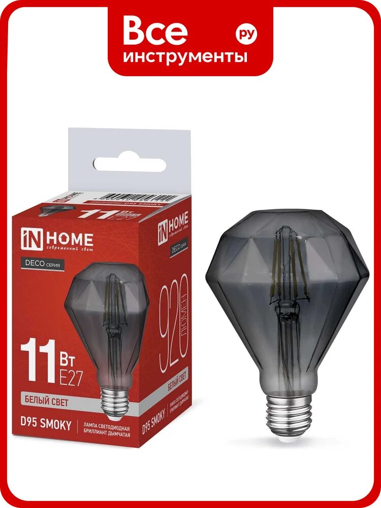 Лампа IN HOME сд LED-D95-deco smoky 11Вт 230В E27 4000K 920Лм бриллиант дымчатая 4690612056111