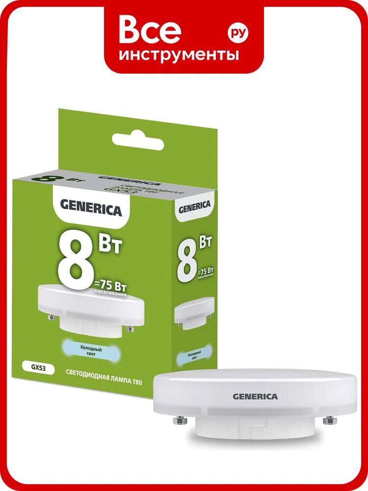 Светодиодная лампа GENERICA T80 таблетка 8Вт 230В 6500К GX53 LL-T80-08-230-65-GX53-G