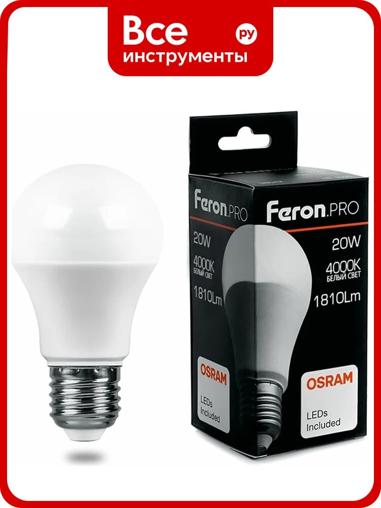 Светодиодная лампа FERON PRO LB-1020 шар E27 20W 4000K OSRAM LED 38042