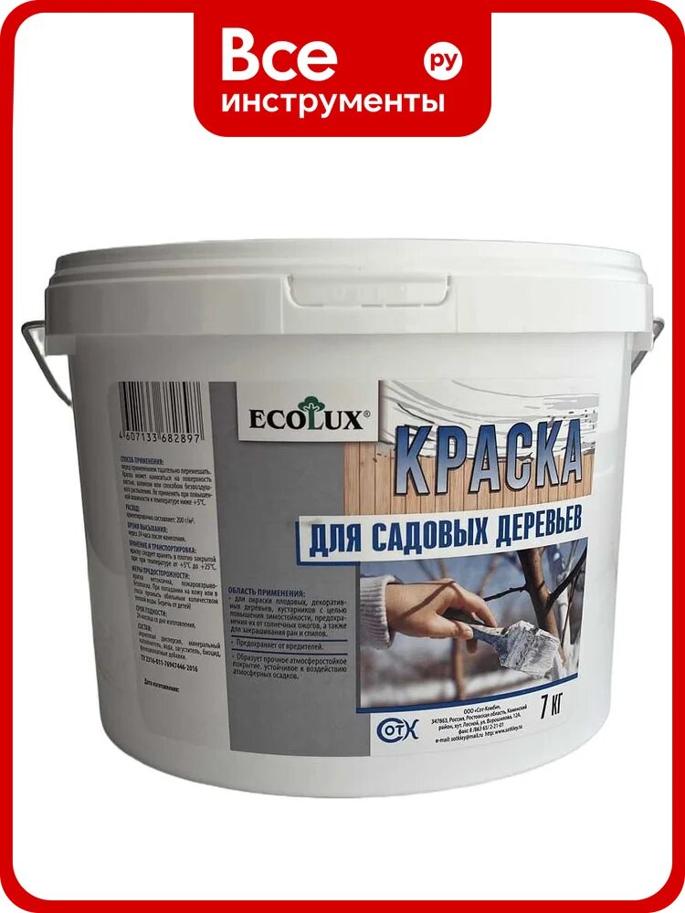 Краска Ecolux, для садовых деревьев, атмосферостойкая, белая, 7 кг
