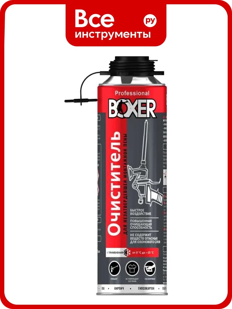 Очиститель монтажной пены Boxer с баллоном, для камня, кирпича и металла, для обработки незастывшей пены, под пистолет