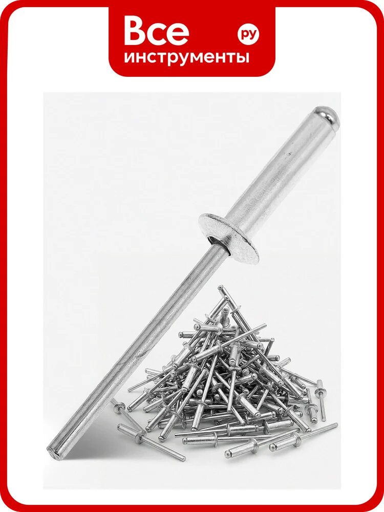 Заклепки алюминиевые Kubis 4.0x16 мм, 50 шт. 01-04-4016, вытяжные с оцинкованным стержнем, стандартный бортик