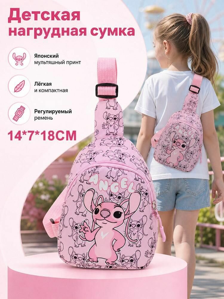 Сумка на плечо