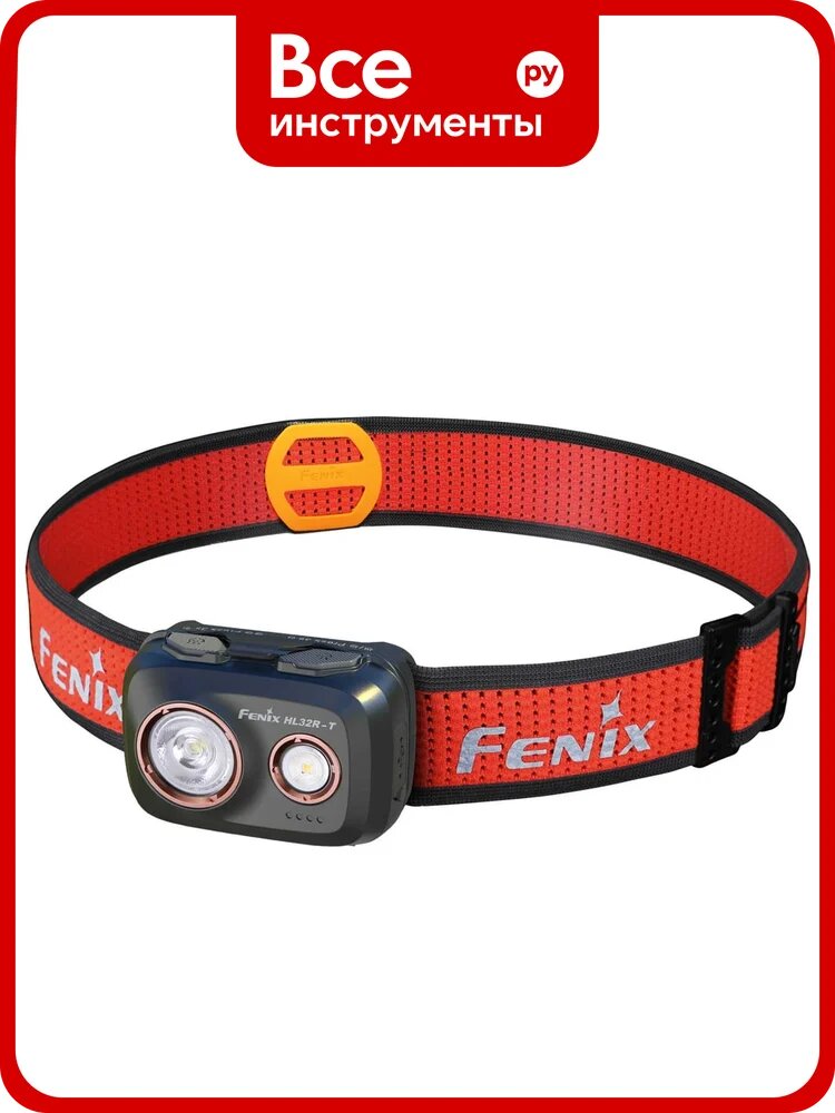 Фонарь налобный Fenix HL32R‑T черный, защита IP66, светодиодный источник, 7 режимов работы, индикатор заряда