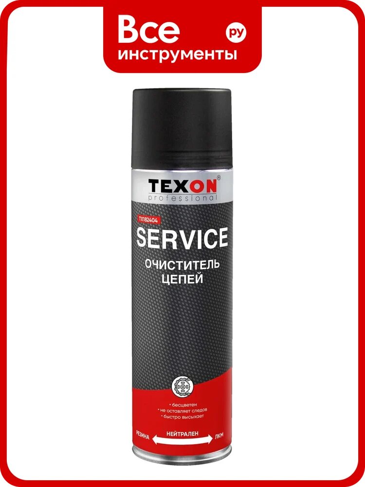 Очиститель цепей TEXON Professional аэрозольный баллон для цепей, высокоэффективный раствор, защита от коррозии