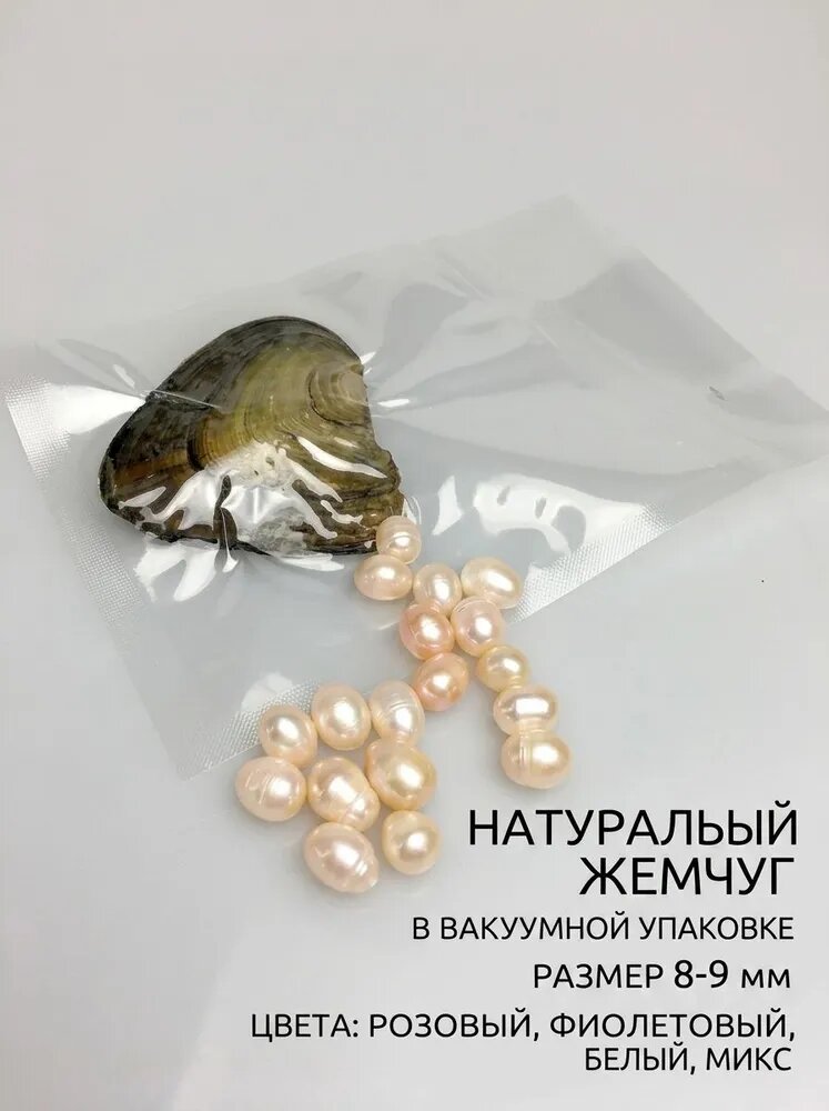 Жемчуг в ракушке