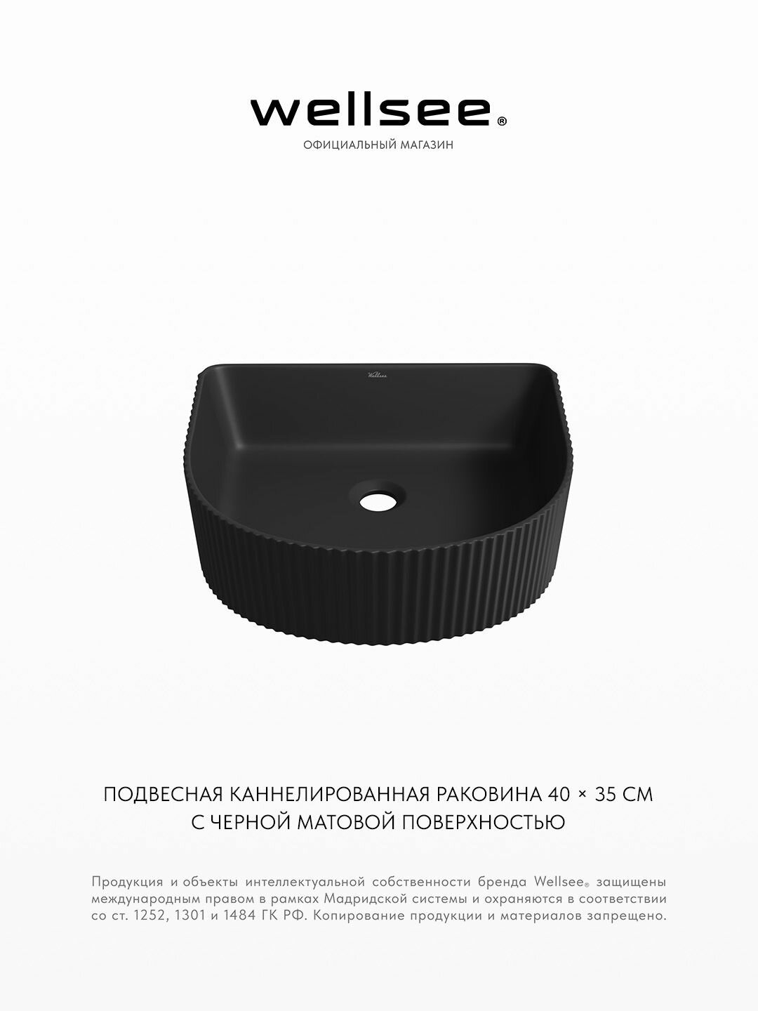 Подвесная раковина для ванной без отверстия под смеситель Wellsee Festive Fox 317305000: подвесная раковина маленькая 40 см, умывальник настенный или накладной на столешницу, цвет матовый черный