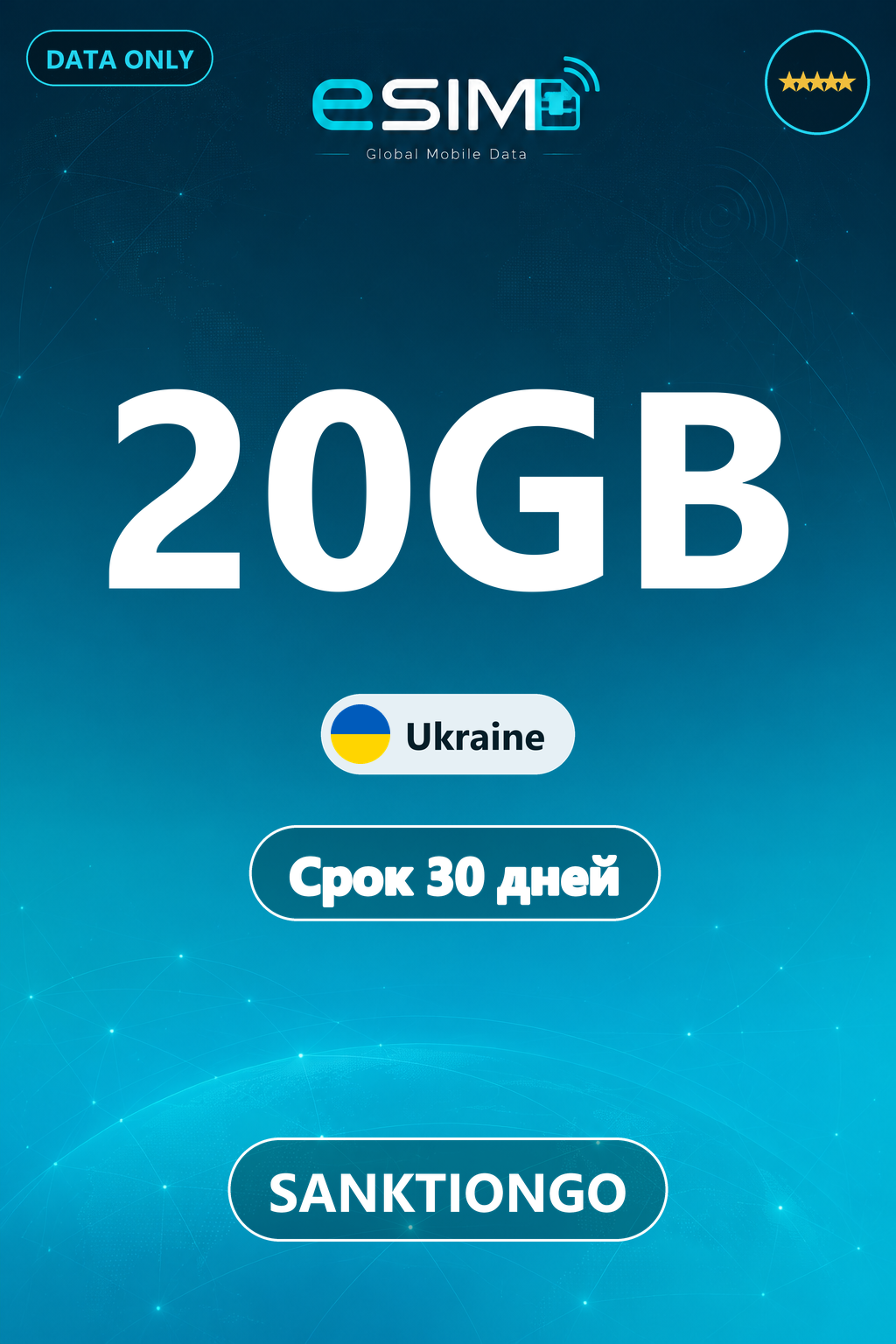 ESIM Украина — 20 ГБ на 30 дней, туристическая сим-карта для интернета в поездках