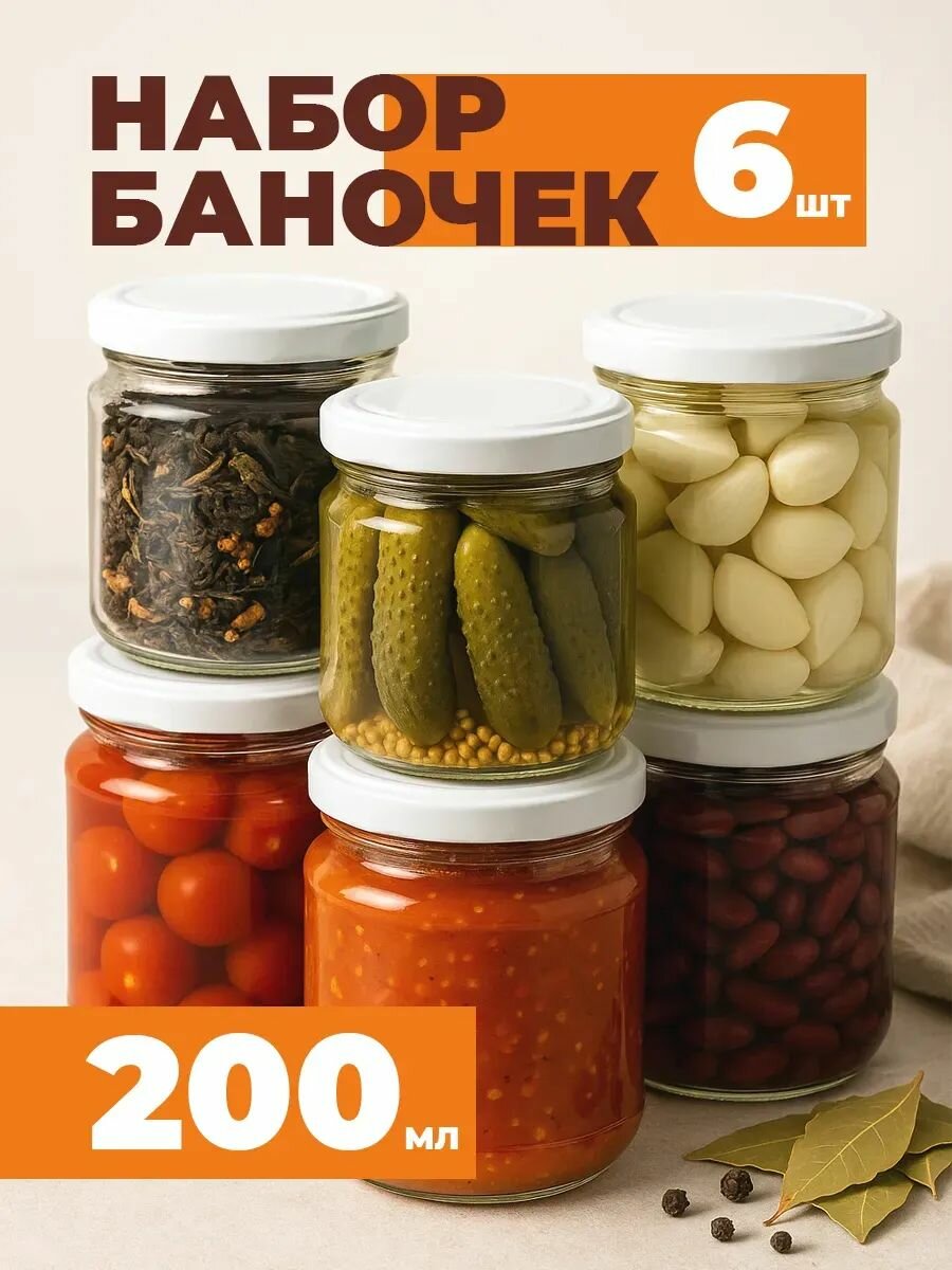 KORNEV LAB Банка для продуктов 200 мл 6 шт стекло