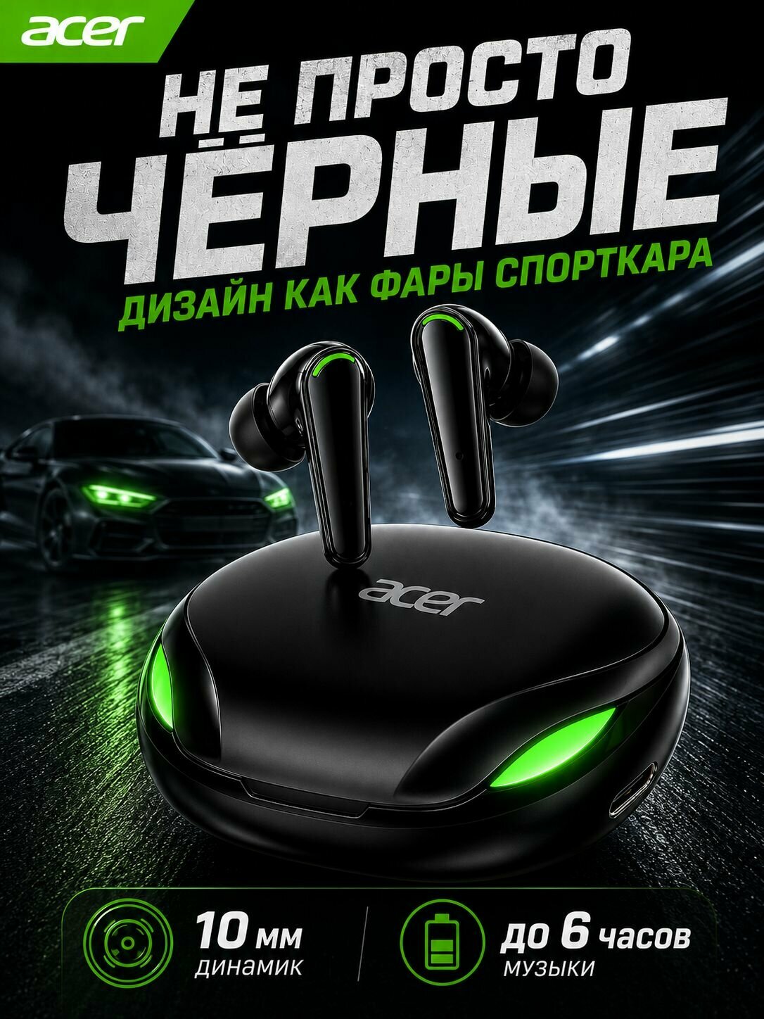 Acer Наушники беспроводные с микрофоном OHR619, Bluetooth, USB Type-C, черный