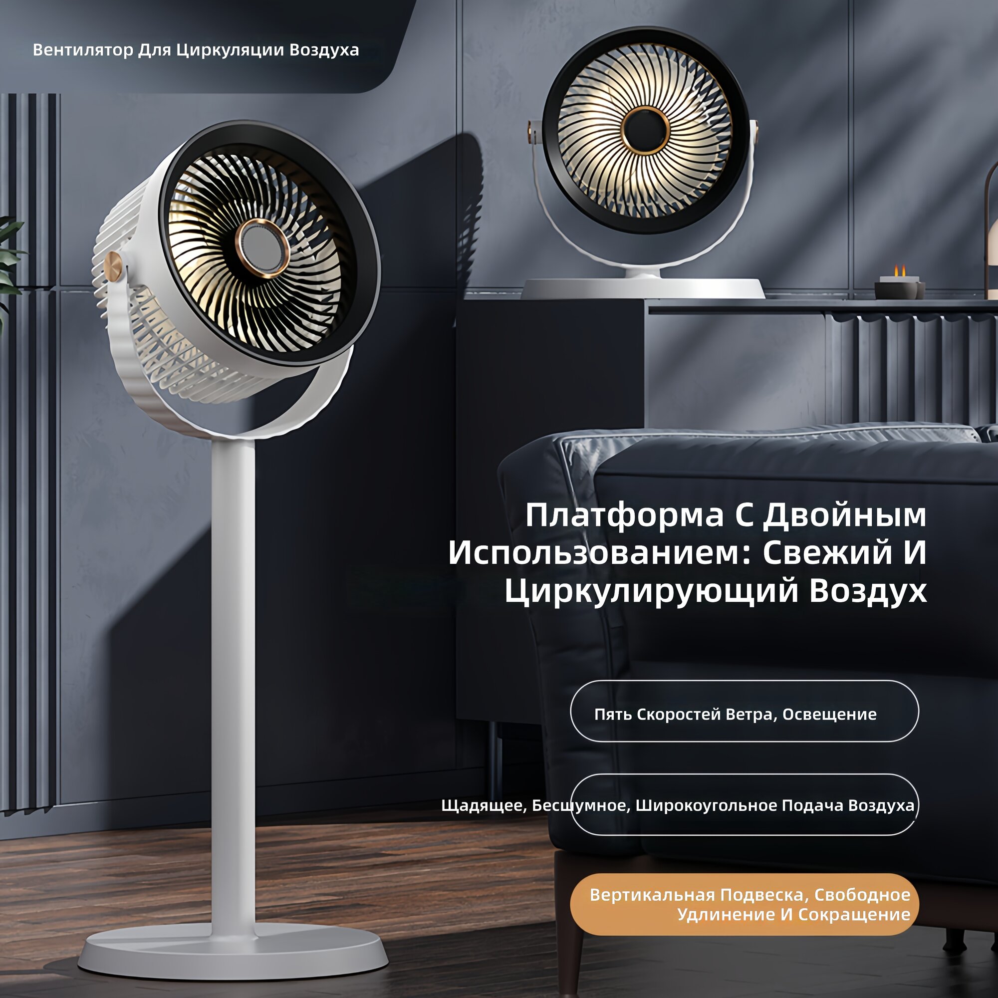 Многофункциональный напольный вентилятор с 5 скоростями, подвесной, сильный ветер и тихая работа, USB-порт, 360° регулировка, тройной дизайн, аккумулятор 4000 мАч, белый/черный