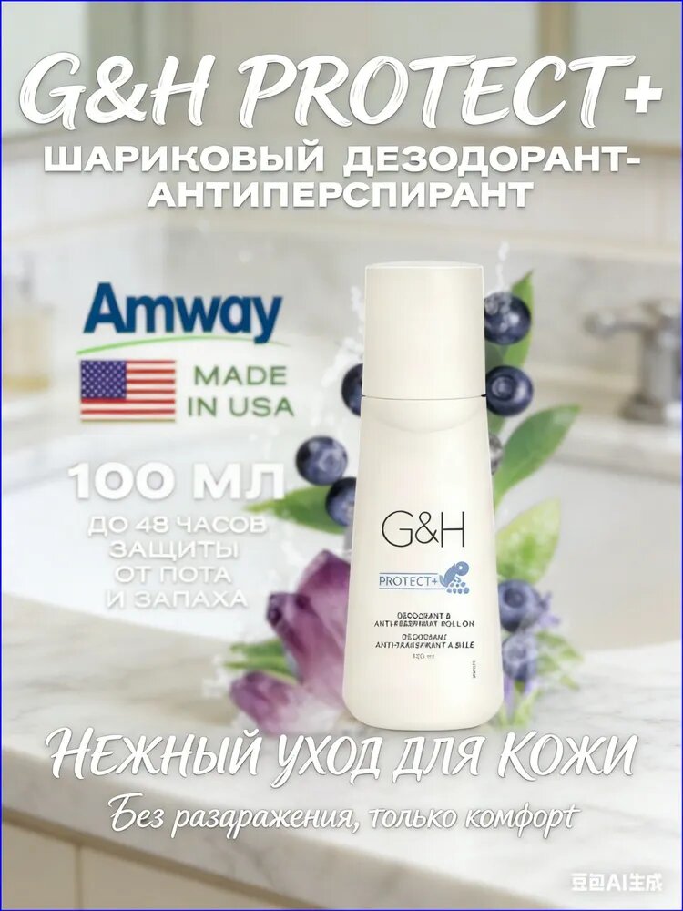 Дезодорант 100.1 мл