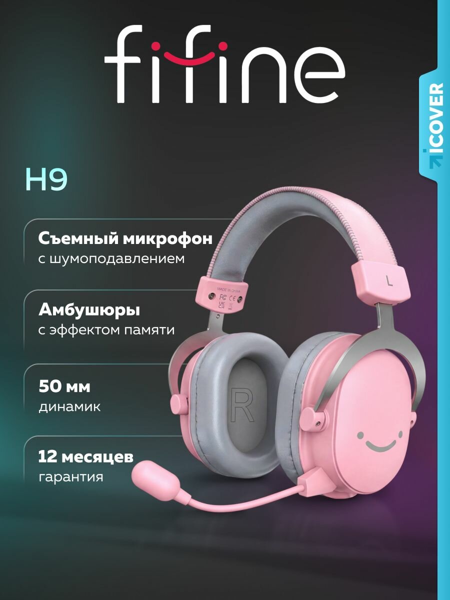 Наушники проводные Fifine H9 Gaming Headsets (Розовый) большие накладные игровые для пк