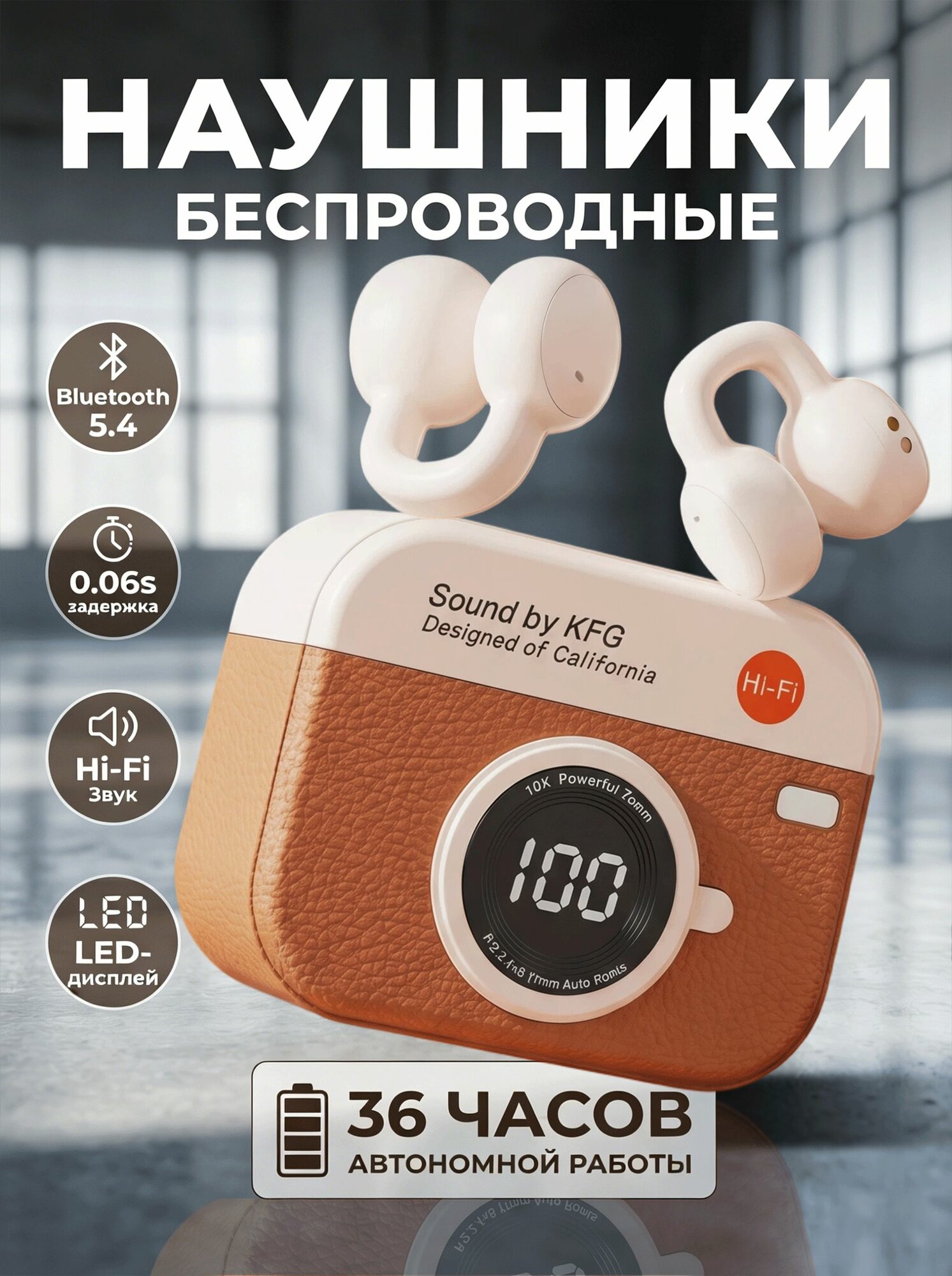 Спортивные беспроводные наушники с клипсой, удобные и безопасные для бега и тренировок