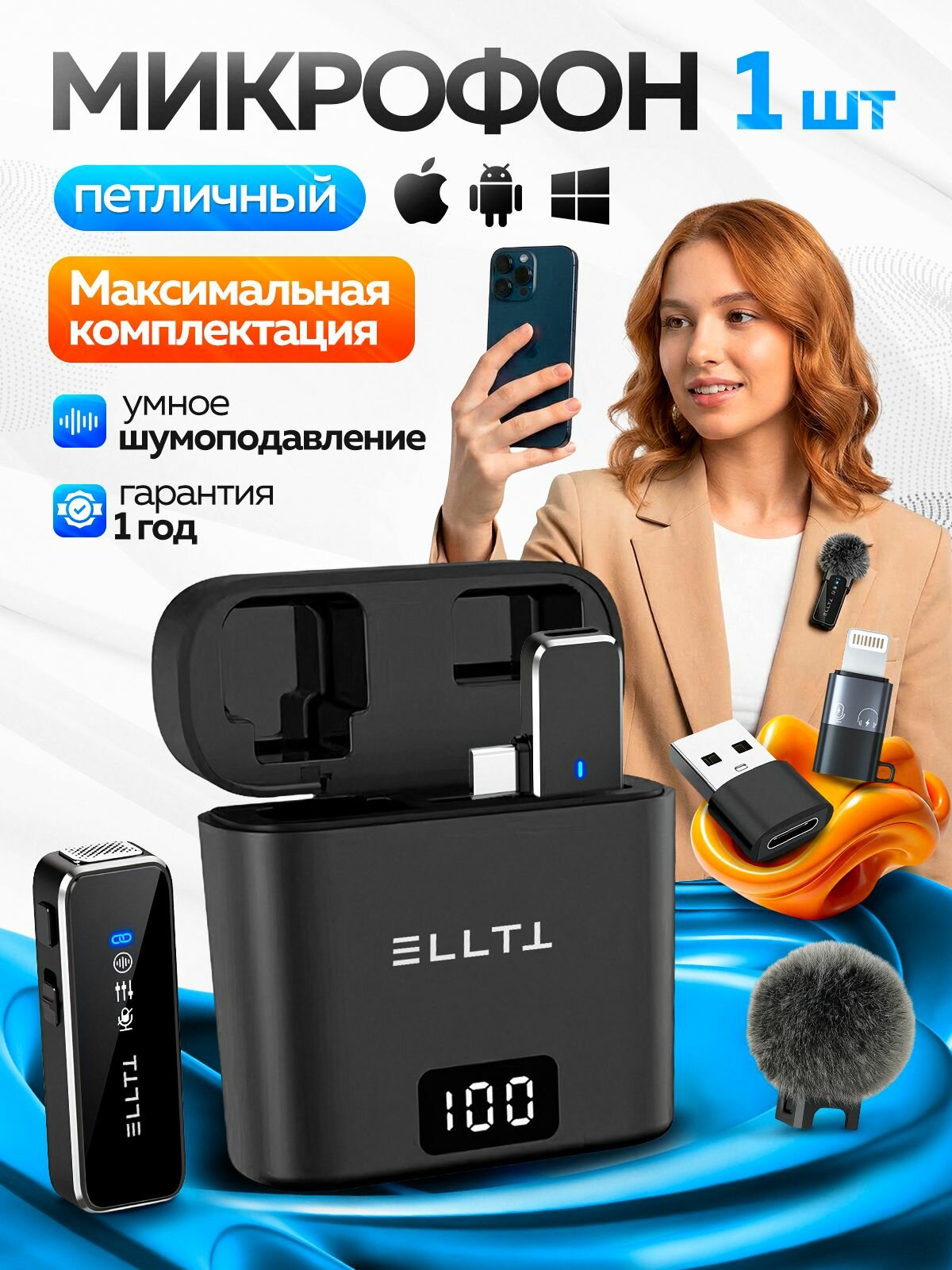 Микрофон петличный беспроводной с шумоподавлением для телефона Type-C + Lightning, петличка, E-19-2-1, черный