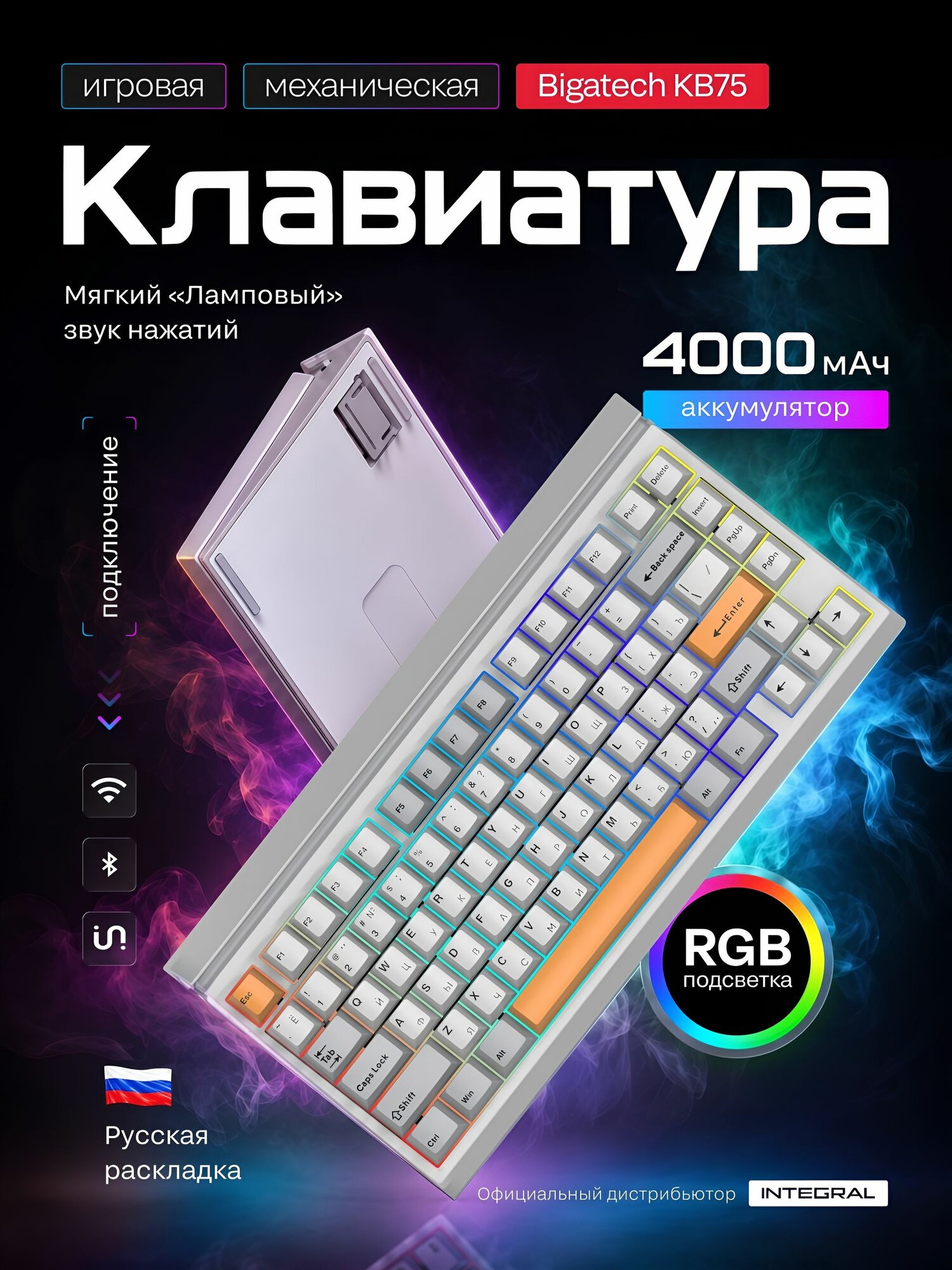 Клавиатура механическая игровая BIGATECH KB75, 75% беспроводная Bluetooth 2.4G USB, русская раскладка, серая
