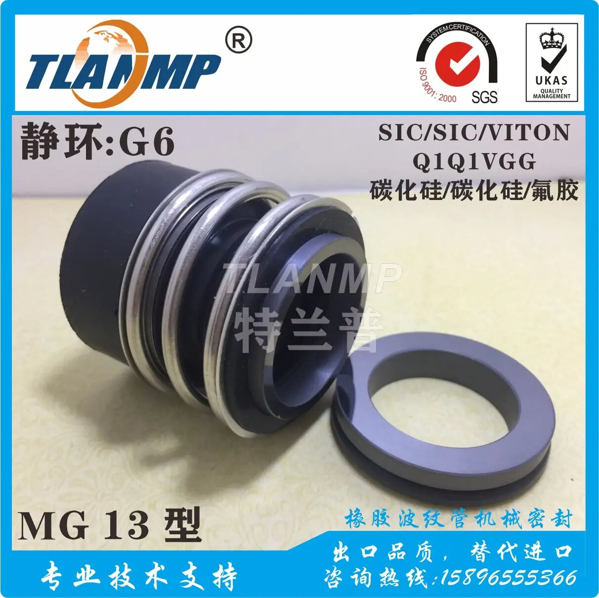 Механические уплотнения MG13-30/40/43/45/50/60, MG13/30/40/43/45/50/60-Z TLANMP MG13-53-G6 QQVGG