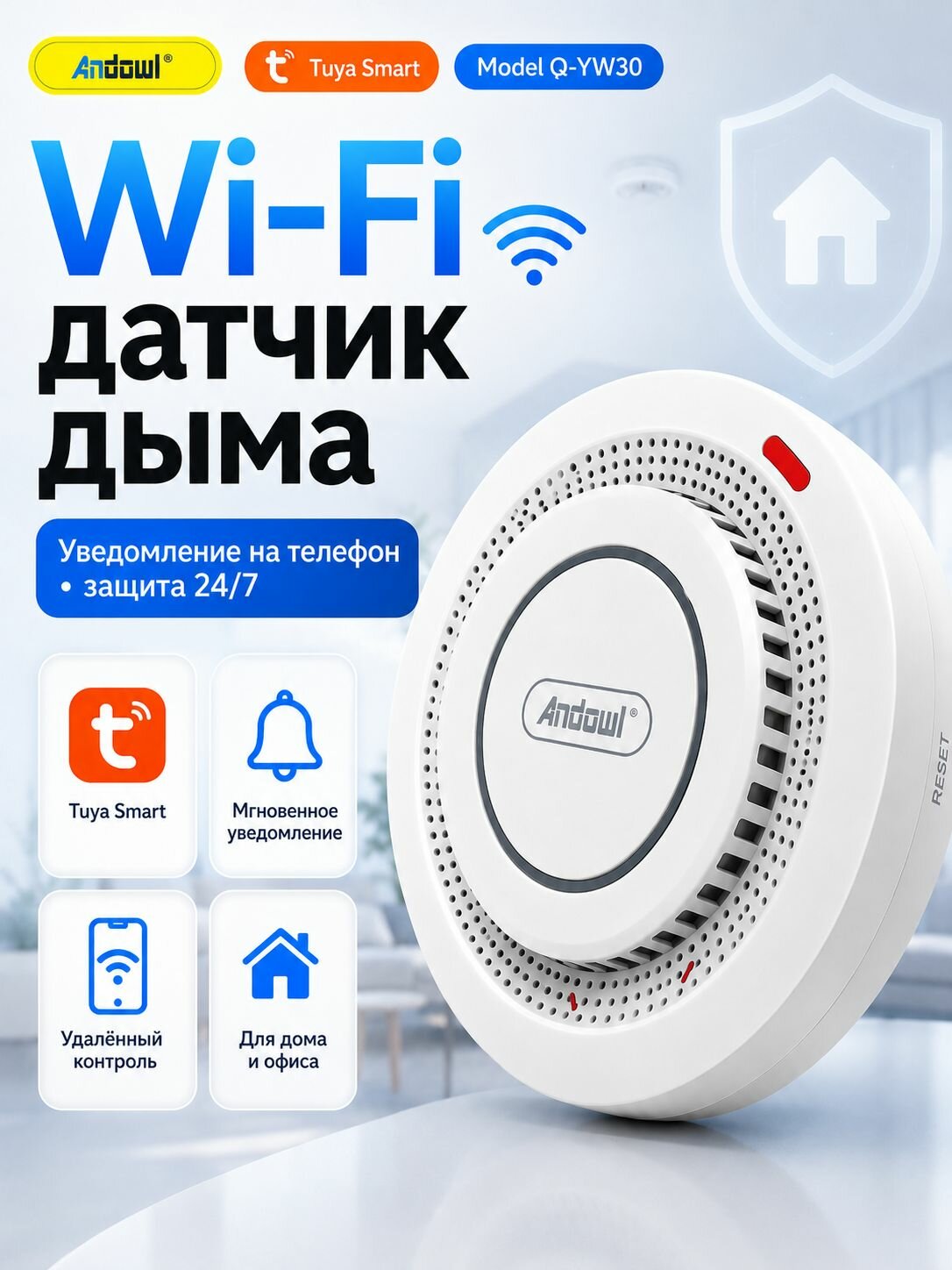 Wi-Fi датчик дыма Tuya Smart, пожарный извещатель с уведомлением на телефон