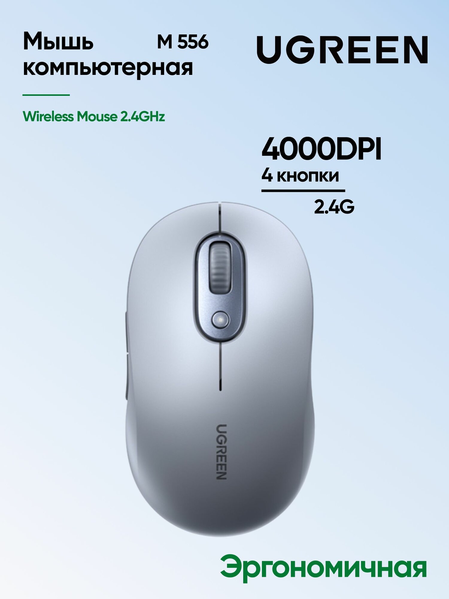 Мышь компьютерная беспроводная UGREEN M556 (75128) Wireless Mouse 2.4GHz. Цвет: серый