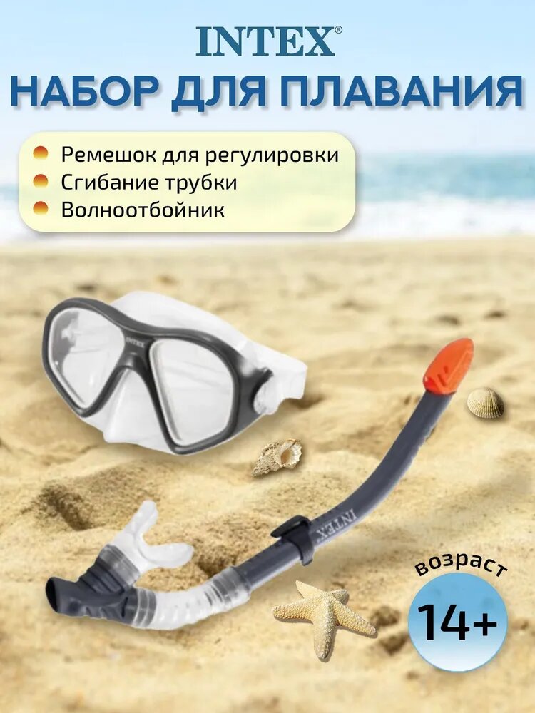 Intex Маска для плавания