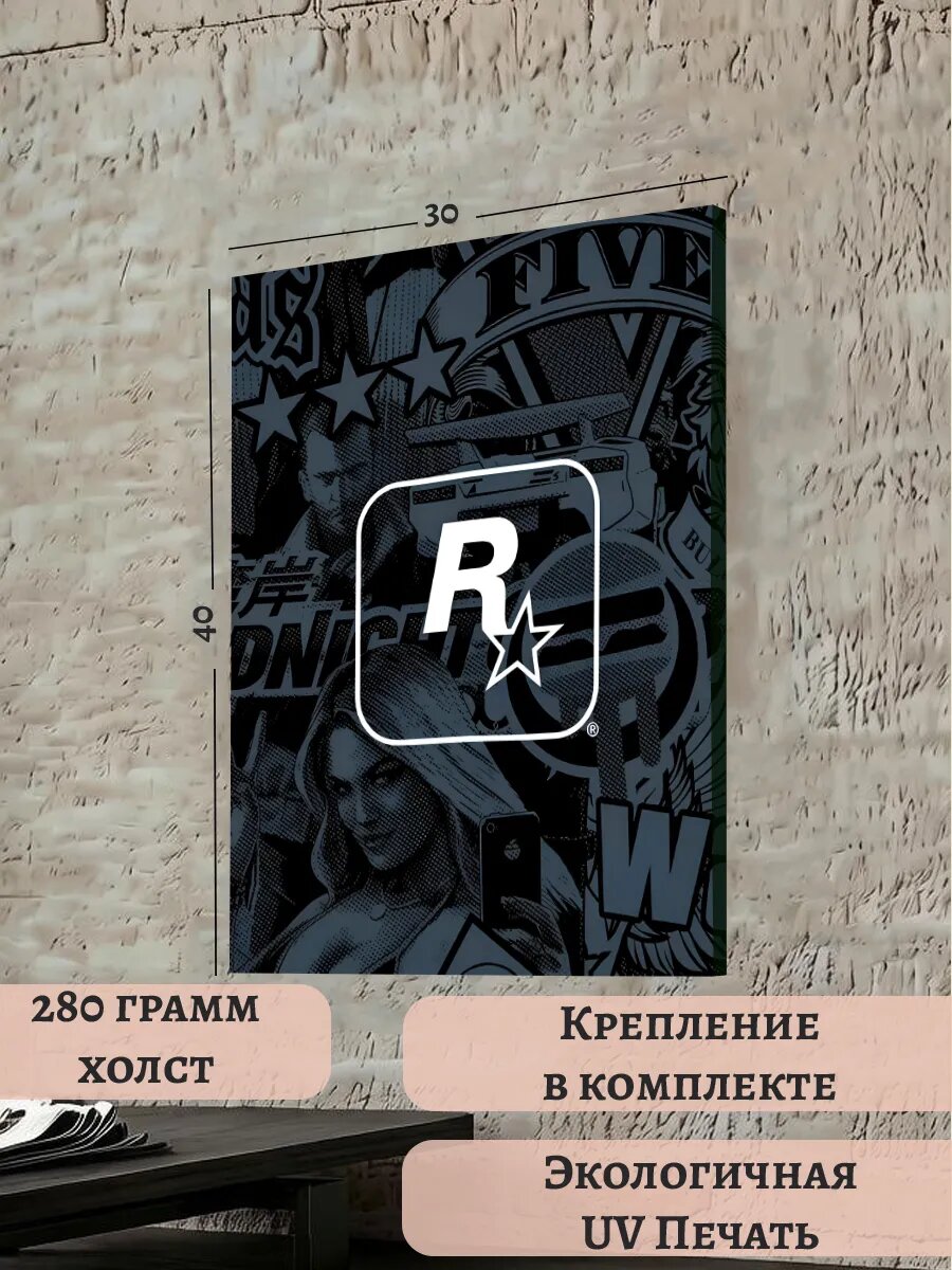 Картина 30х40 Rockstar Games GTA 5 ГТА 5 Рокстар Геймс