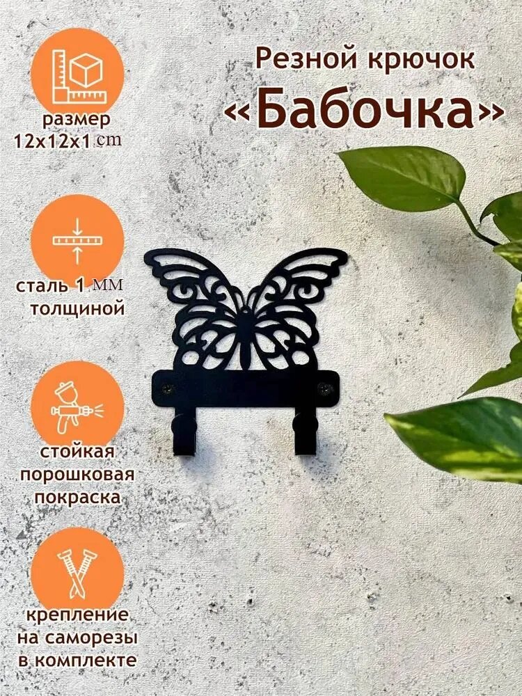 CIFbuy Ключница настенная с 2 крюч, 1 шт