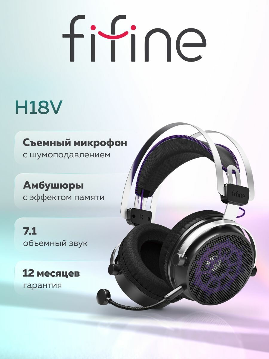 Наушники мониторные Fifine H18V Gaming Headsets (Black)