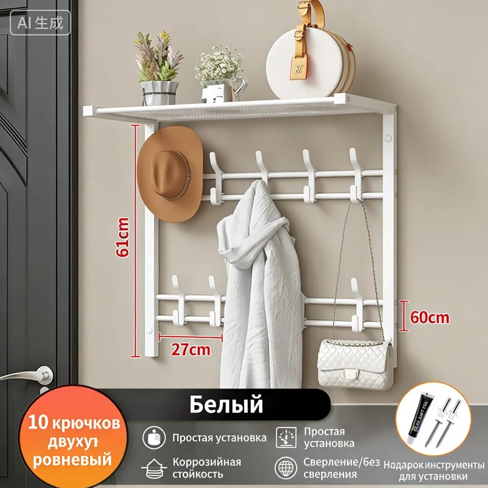 Вешалка настенная, 61х30х30 см