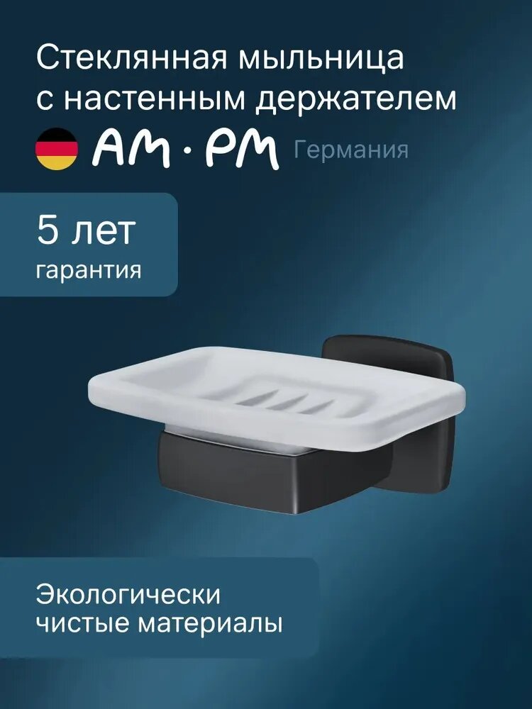 Мыльница "Gem (AM.PM)"