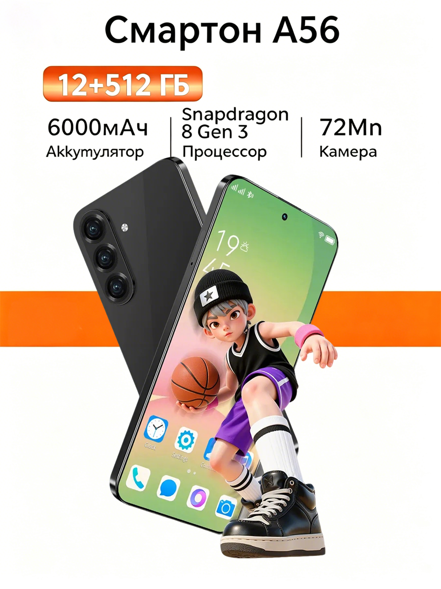 СмартфонA56 , Android 14, 12Гб+512Гб, камера 48Мп, экран 6.8", 2 SIM